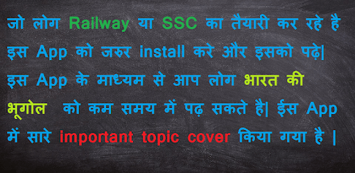 Geography Short Notes in Hindi for PC - How to Install on Windows PC, Mac