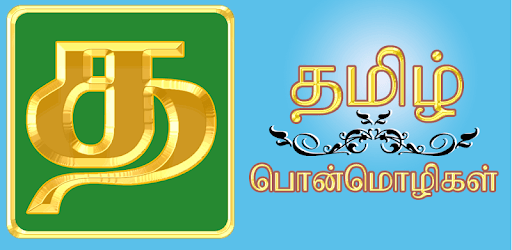 Tamil Ponmozhigal Daily for PC - How to Install on Windows PC, Mac