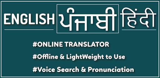 English to punjabi Translator and Hindi Dictionary for PC - How to ...