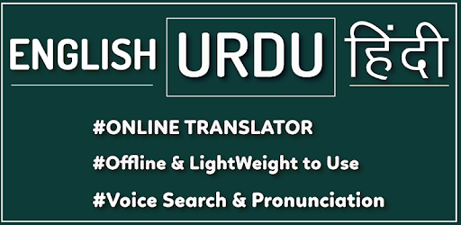 Translate English to Urdu and Hindi dictionary for PC - How to Install ...