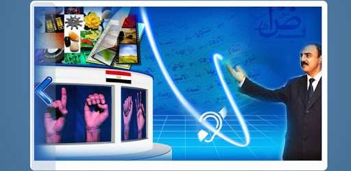 Sign Language Dictionary Arab for PC - How to Install on Windows PC, Mac