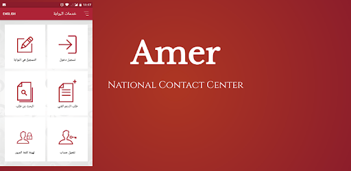 Amer for PC - How to Install on Windows PC, Mac