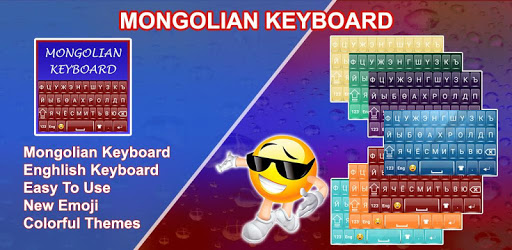 Soft Mongolian keyboard 2018: Easy Mongolian App for PC - How to ...