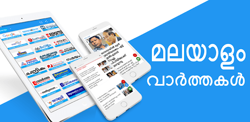 Malayalam News - All Malayalam Newspaper, India APK Download For Free
