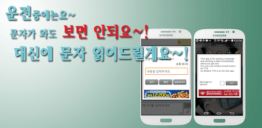 Speaking Message for PC - How to Install on Windows PC, Mac