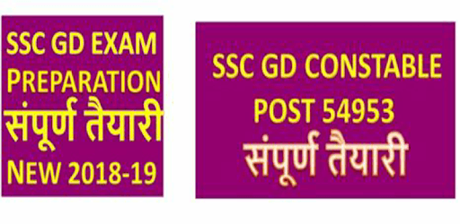 SSC Gd Constable Exam in hindi 2018(Preparation) for PC - How to ...