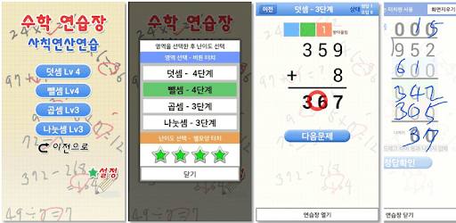 Math Pad for PC - How to Install on Windows PC, Mac