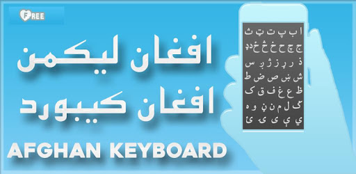 Afghan Keyboard for PC - How to Install on Windows PC, Mac
