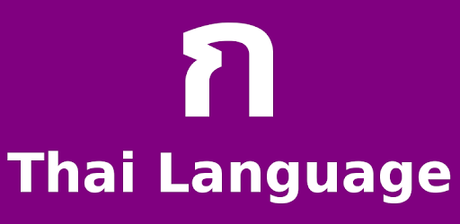 Thai Language Dictionary for PC - How to Install on Windows PC, Mac