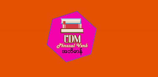 UDM Dictionary for PC - How to Install on Windows PC, Mac