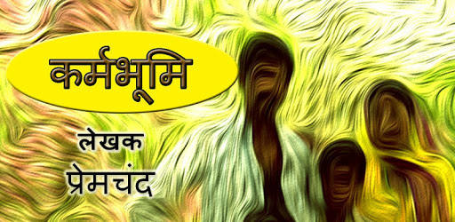 Karmabhoomi - Premchand for PC - How to Install on Windows PC, Mac