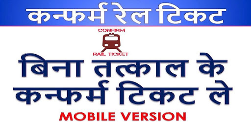 Rail Ticket Confirmation Chance for PC - How to Install on Windows PC, Mac