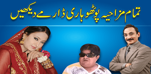 Pothwari Dramas for PC - How to Install on Windows PC, Mac