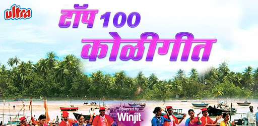 Top 100 Koligeet Songs for PC - How to Install on Windows PC, Mac