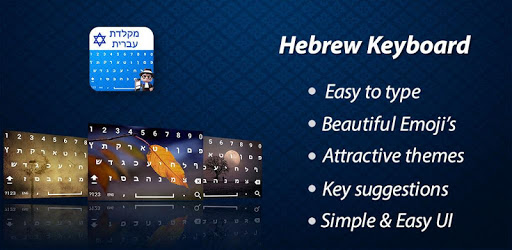 Easy Hebrew Keyboard - Hebrew Typing Keypad for PC - How to Install on ...