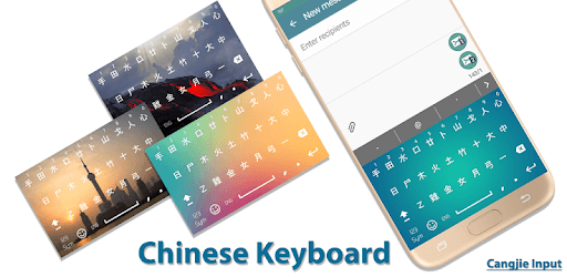 Chinese Keyboard for Android: Cangjie Input Keypad for PC - How to ...