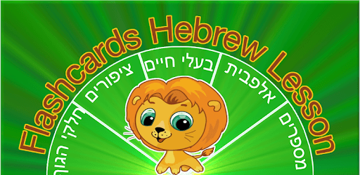 Flashcards Hebrew Lesson for PC - How to Install on Windows PC, Mac