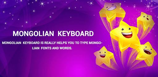 Mongolian Keyboard Emoji Easy Mongolian Typing App for PC - How to ...
