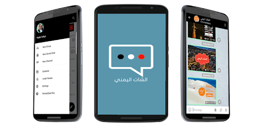 Yemen Chat for PC - How to Install on Windows PC, Mac