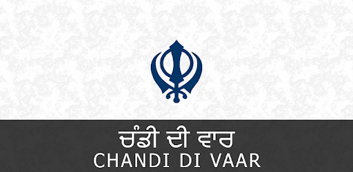 Chandi Di Vaar Audio for PC - How to Install on Windows PC, Mac