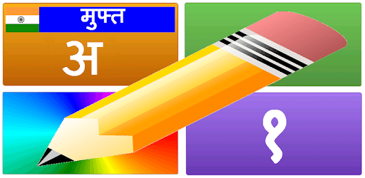 Hindi Letters Alphabet Free for PC - How to Install on Windows PC, Mac