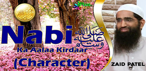 Zaid Patel Official for PC - How to Install on Windows PC, Mac