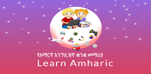 Learn Amharic - Ethiopian for PC - How to Install on Windows PC, Mac