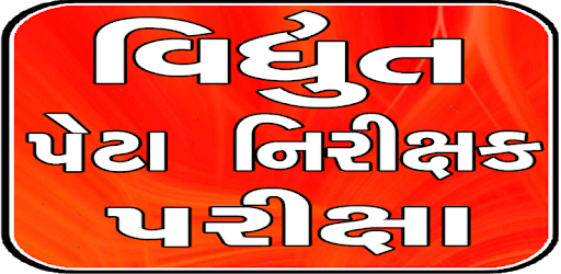 Electrical Sub Inspector Exam for PC - How to Install on Windows PC, Mac