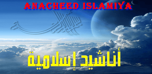 Anasheed Islamic Songs APK Download For Free