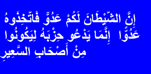 The devil (Shaytaan) for PC - How to Install on Windows PC, Mac