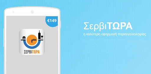 Servitora PRO for PC - How to Install on Windows PC, Mac