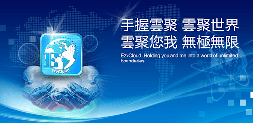 EzyCloud APK Download For Free