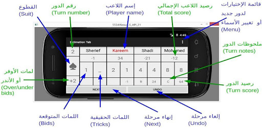 Estimation Tab for PC - How to Install on Windows PC, Mac