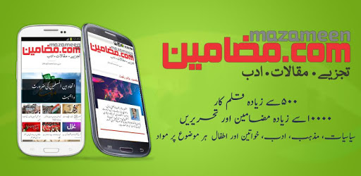 Mazameen for PC - How to Install on Windows PC, Mac