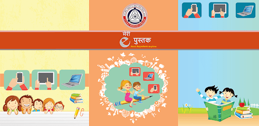 Meri e-Pustak for PC - How to Install on Windows PC, Mac