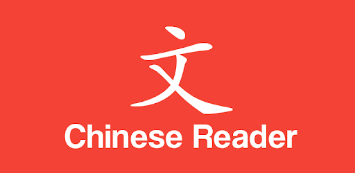Chinese Reader for PC - How to Install on Windows PC, Mac