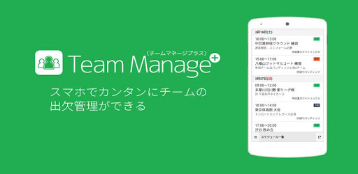 TeamManage Plus for PC - How to Install on Windows PC, Mac