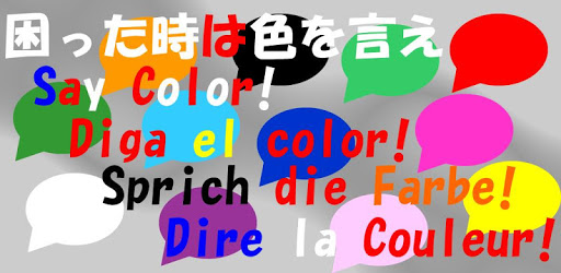 Say Color! for PC - How to Install on Windows PC, Mac