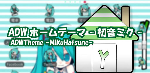 ADW Theme -Miku Hatsune- for PC - How to Install on Windows PC, Mac