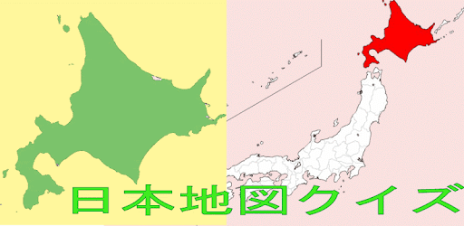 Quiz Japan Prefectures for PC - How to Install on Windows PC, Mac