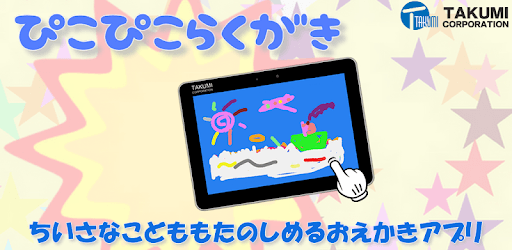 Drawing software for kids for PC - How to Install on Windows PC, Mac