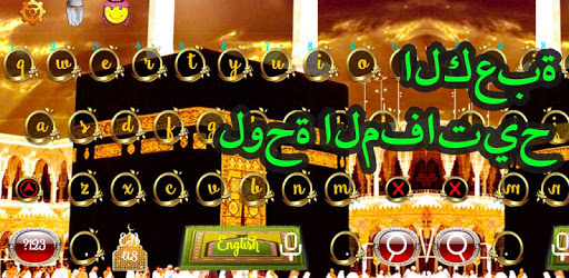 Kaaba keyboard theme for PC - How to Install on Windows PC, Mac