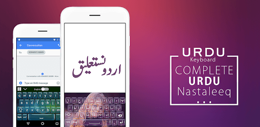 Pak Flag Urdu Keyboard for PC - How to Install on Windows PC, Mac
