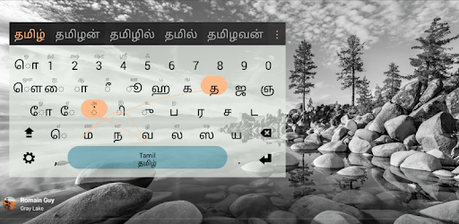Tamil Keyboard plugin for PC - How to Install on Windows PC, Mac