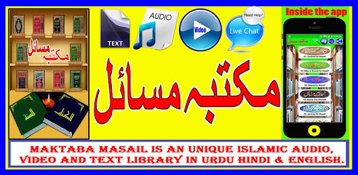 Maktaba Masail for PC - How to Install on Windows PC, Mac