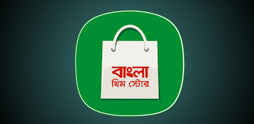 Bangla Theme Store for PC - How to Install on Windows PC, Mac