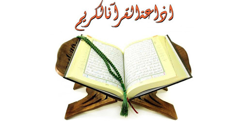 Quran Radio Live APK Download For Free