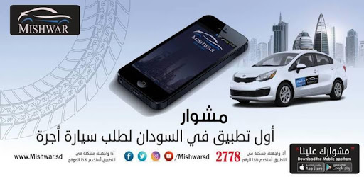 Mishwar for PC - How to Install on Windows PC, Mac