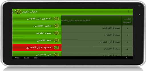 Noble Quran for PC - How to Install on Windows PC, Mac