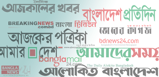 BD ALL NEWSPAPER ONLINE for PC - How to Install on Windows PC, Mac